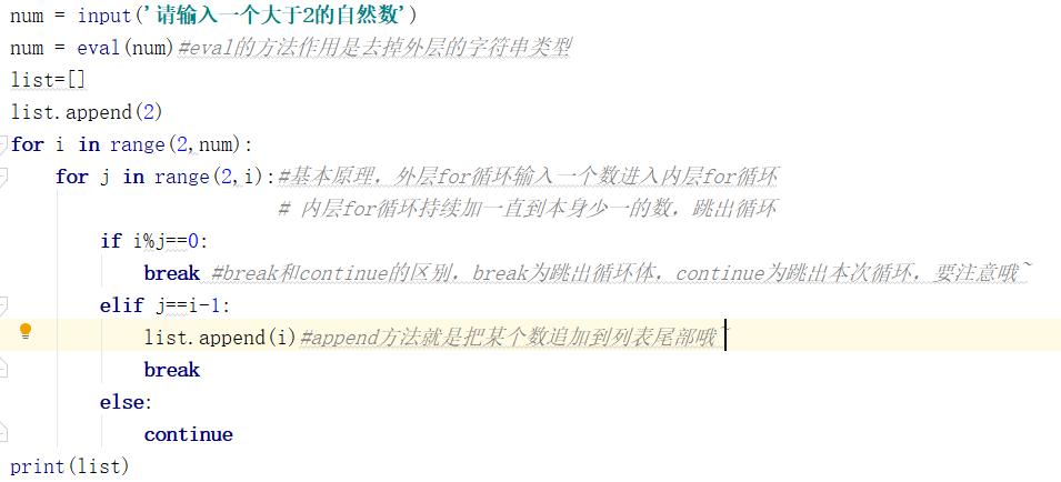 Python 中求小于这个数的所有素数_python紧靠且小于m的k个素数-CSDN博客