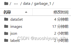 YOLOv5报错：train: WARNING ⚠️ No labels found in .../train.cache_warning 鈿狅笍 no labels found in ...