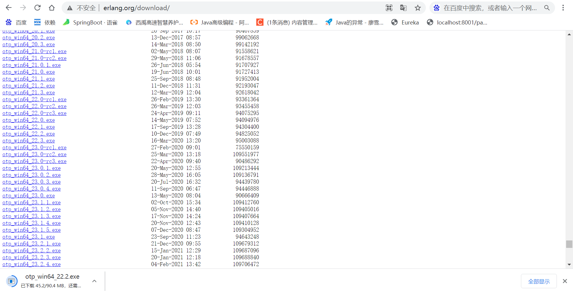 4、Erlang与RabbitMQ的下载与安装_erlang下载-CSDN博客