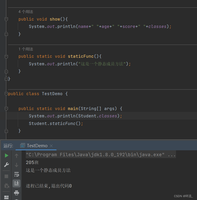 【java】【类和对象系列】static成员实例化调用的静态变量所属对象 Csdn博客