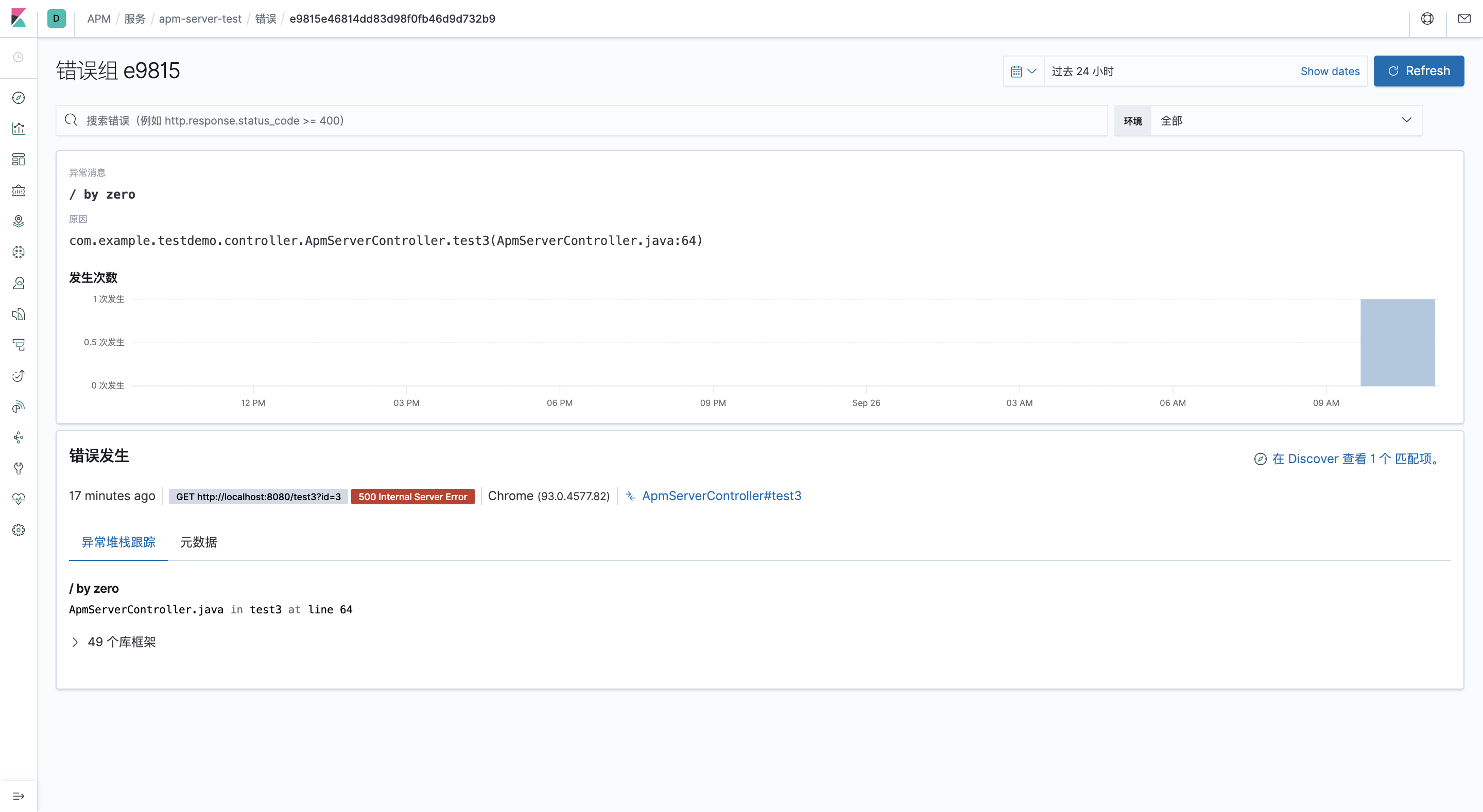 java全链路追踪、监控-Elastic Apm_apm查看请求者信息-CSDN博客