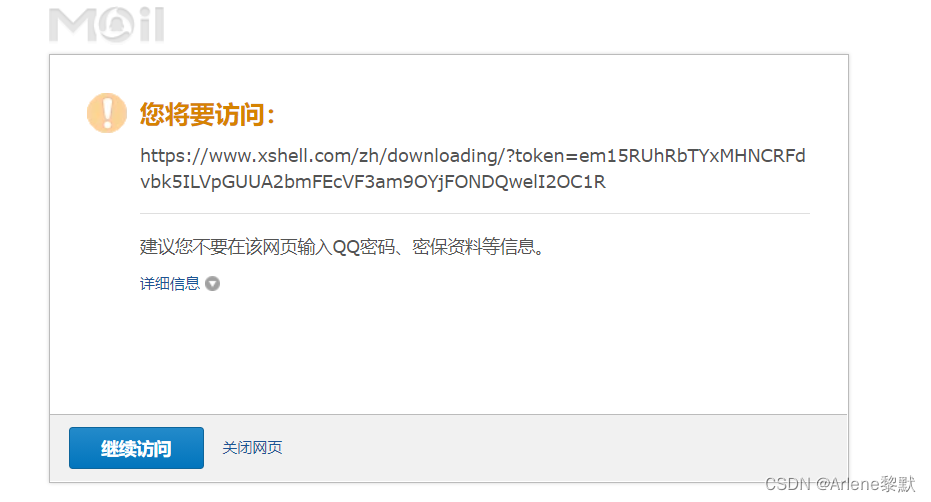xftp、xshell、winscp下载安装教程_winscp和xftp-CSDN博客