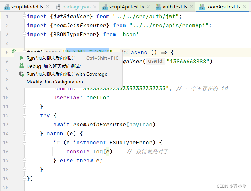 使用 Jest 对 Nodejs 进行单元测试nodejs Jest如何编写unit Test Csdn博客