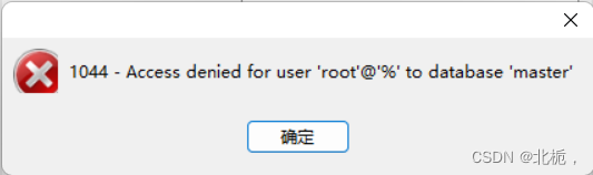 MySQL错误：Access Denied For User ‘Root‘@‘%‘ to database ‘xxxx‘_mysql8 ...