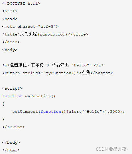 Js定时器 Csdn博客 