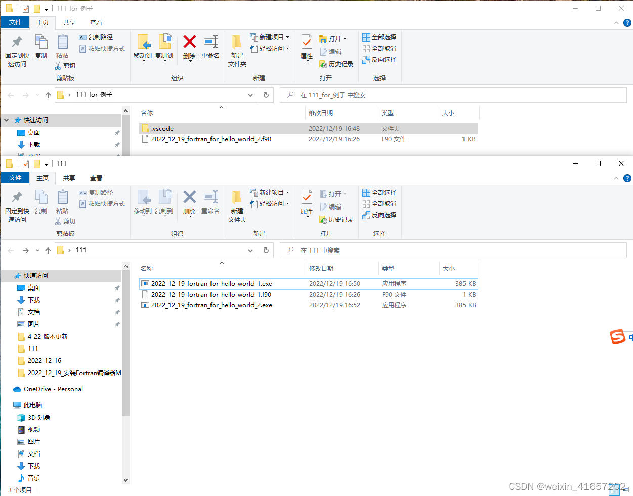 关于vscode测试fortran代码出现错误提示（提示unable To Start Debugging）的问题 Csdn博客