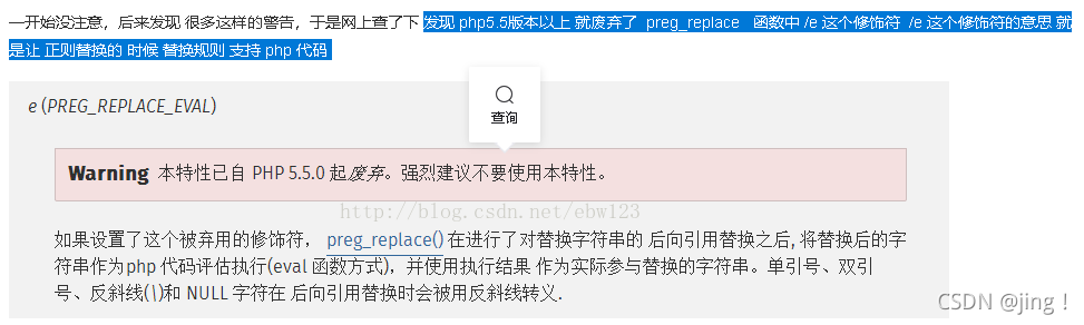 Php代码审计之pregreplace函数preg Replace Csdn博客