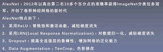 十二 深度学习pytorch 模型容器containers与alexnet构建pytorch模型串联和并联容器 Csdn博客
