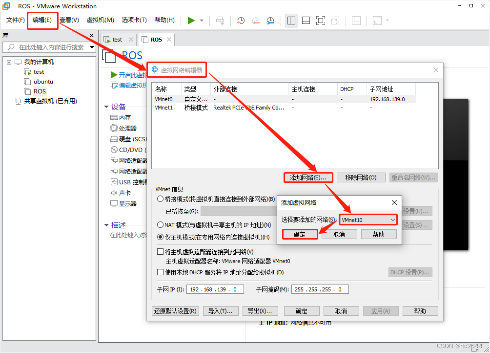 RouterOS-VMware安装的RouterOS配置网卡映射_routeros 虚拟机-CSDN博客