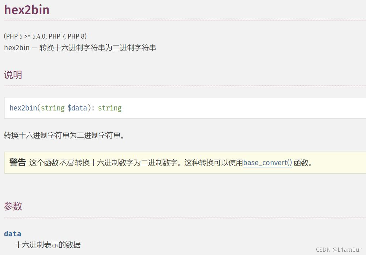 php rce和绕过_php取反绕过脚本-CSDN博客