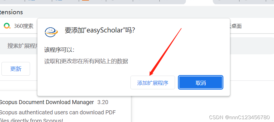 easyscholar安装教程_easyscholar怎么安装-CSDN博客