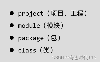 JAVA基础篇DAY1-CSDN博客
