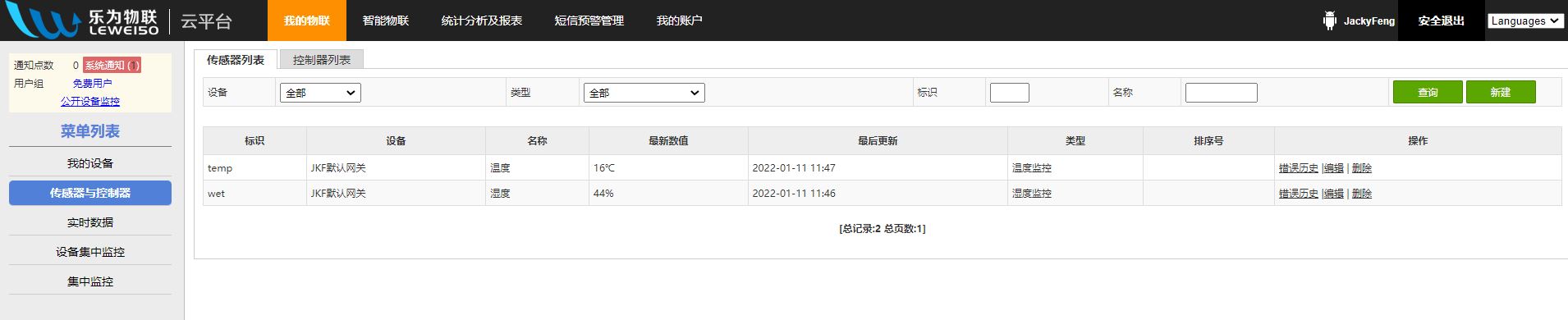 正点原子STM32f103ZE精英开发板实现基于ESP8266 WIFI模块温湿度数据上传至乐联网平台_正点原子atk-esp866wifi模块-CSDN博客