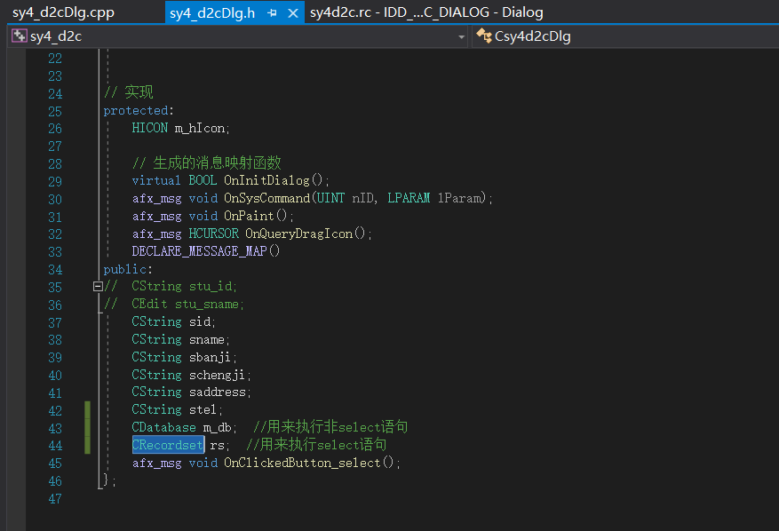 二、（mfc连接数据库）使用odbc数据源连接sql Server 2008并实现简单查询功能mfc通过odbc连接数据库sql