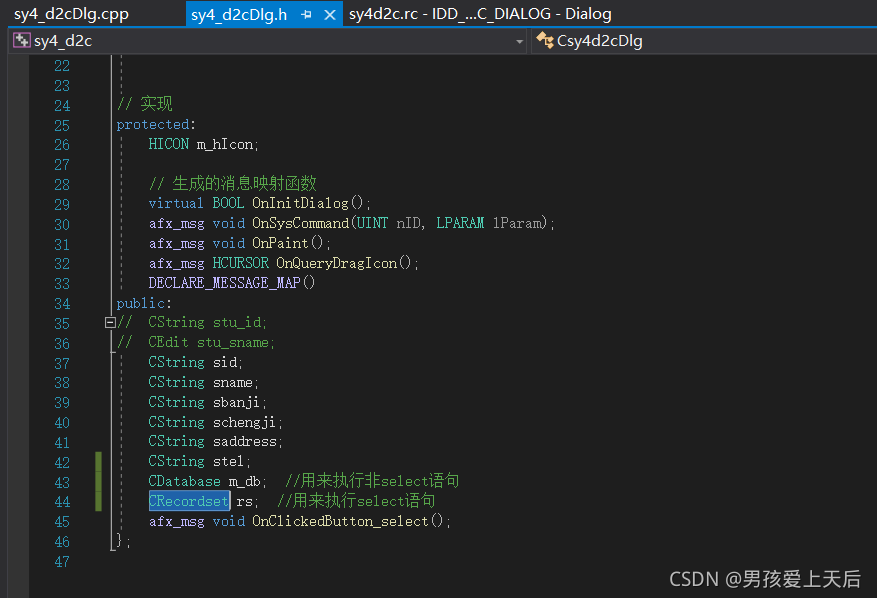 二、(mfc连接数据库)使用odbc数据源连接sql Server 2008并实现简单查询功能mfc通过odbc连接数据库sql