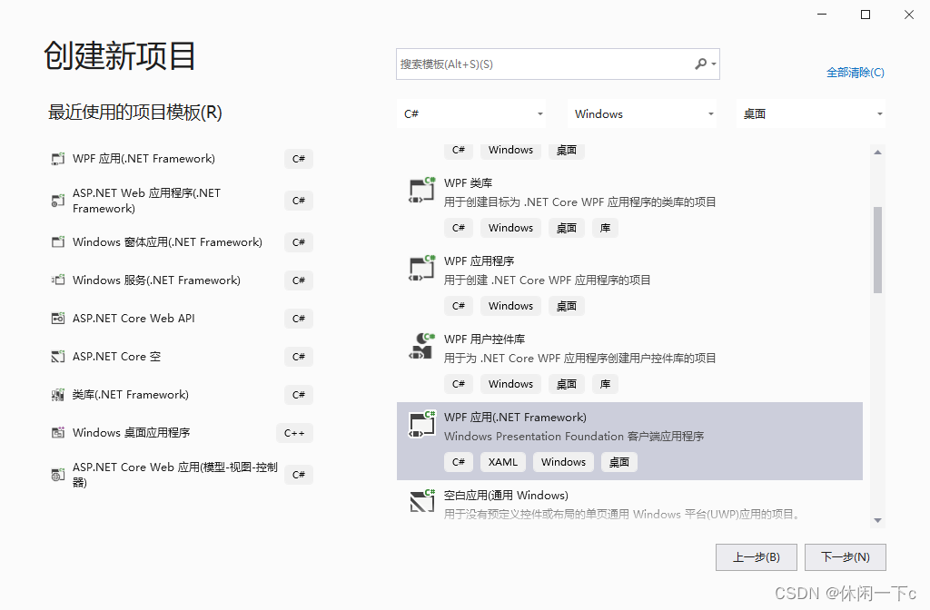 wpf学习-grid_wpf grid-CSDN博客