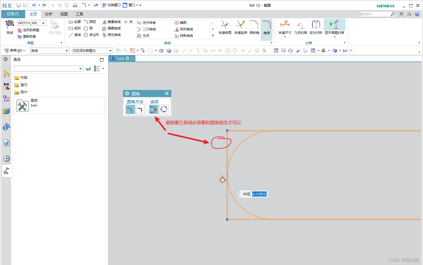 UG12软件使用配置-CSDN博客