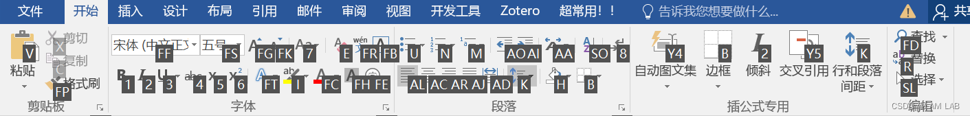 【AHK】【VBA】word四种设置自定义快捷键的方法_vba 设置快捷键-CSDN博客