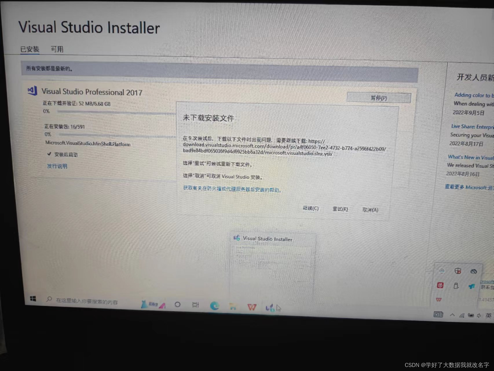 关于 安装Microsoft visual studio 2017_vs2017未下载安装文件-CSDN博客