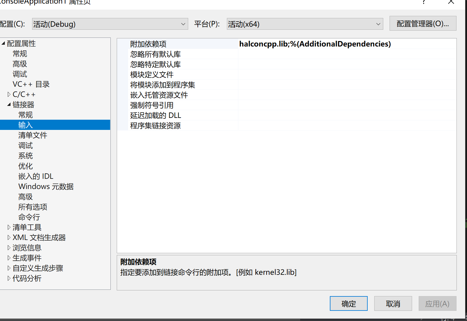 VS2019配置Halcon的c++环境傻瓜式教程-CSDN博客