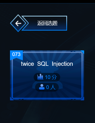 buuctf XCTF October 2019 Twice SQL Injection 二次注入原理+题解_buuctf october ...