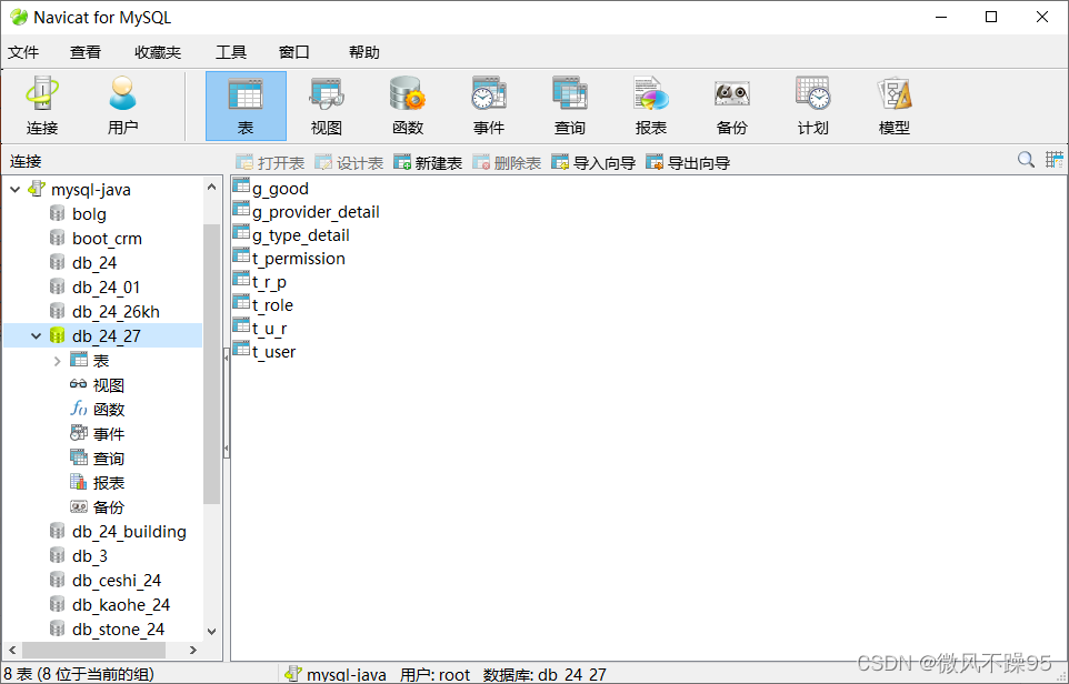 java-ajax与mysql五表联动2----商品管理_java表联动表项目-CSDN博客