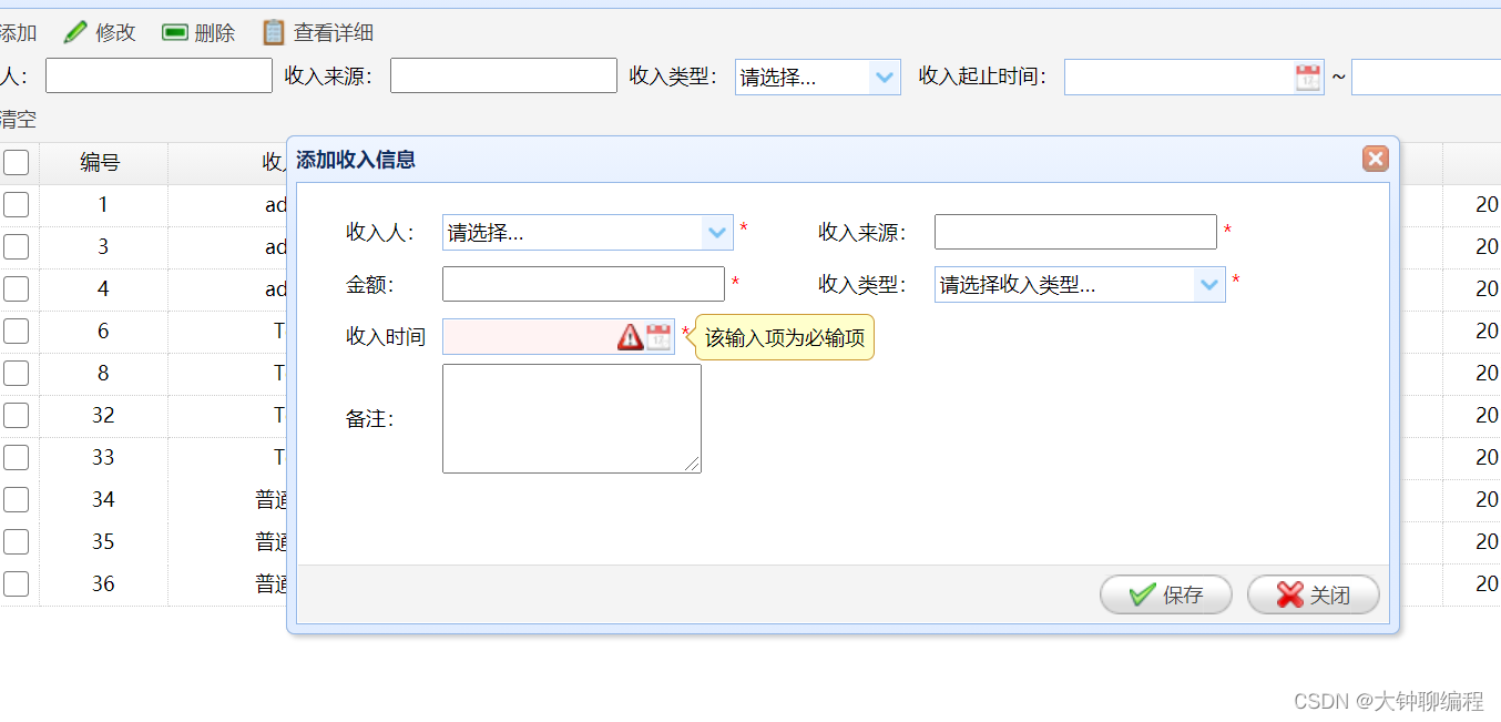 计算机毕业设计系列基于ssm的家庭理财管理系统毕业设计 家庭理财系统 Csdn博客