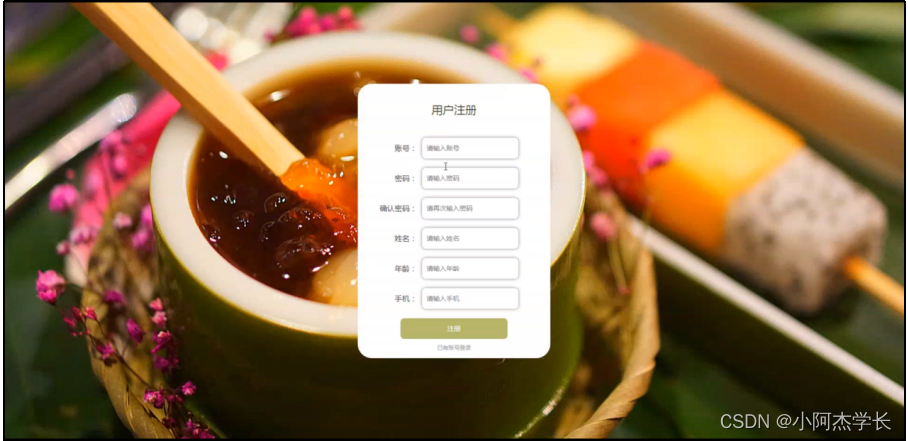 计算机毕业设计（附源码）python校园食堂订餐系统项目运行python校园食宿预定代码大全 Csdn博客 