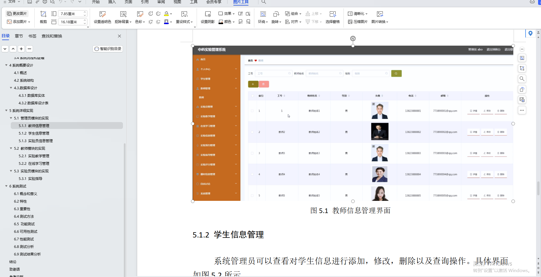 基于javaspringbootvue前后端分离中药实验管理系统设计实现后台java前台vue实现中医诊疗系统 Csdn博客 8007