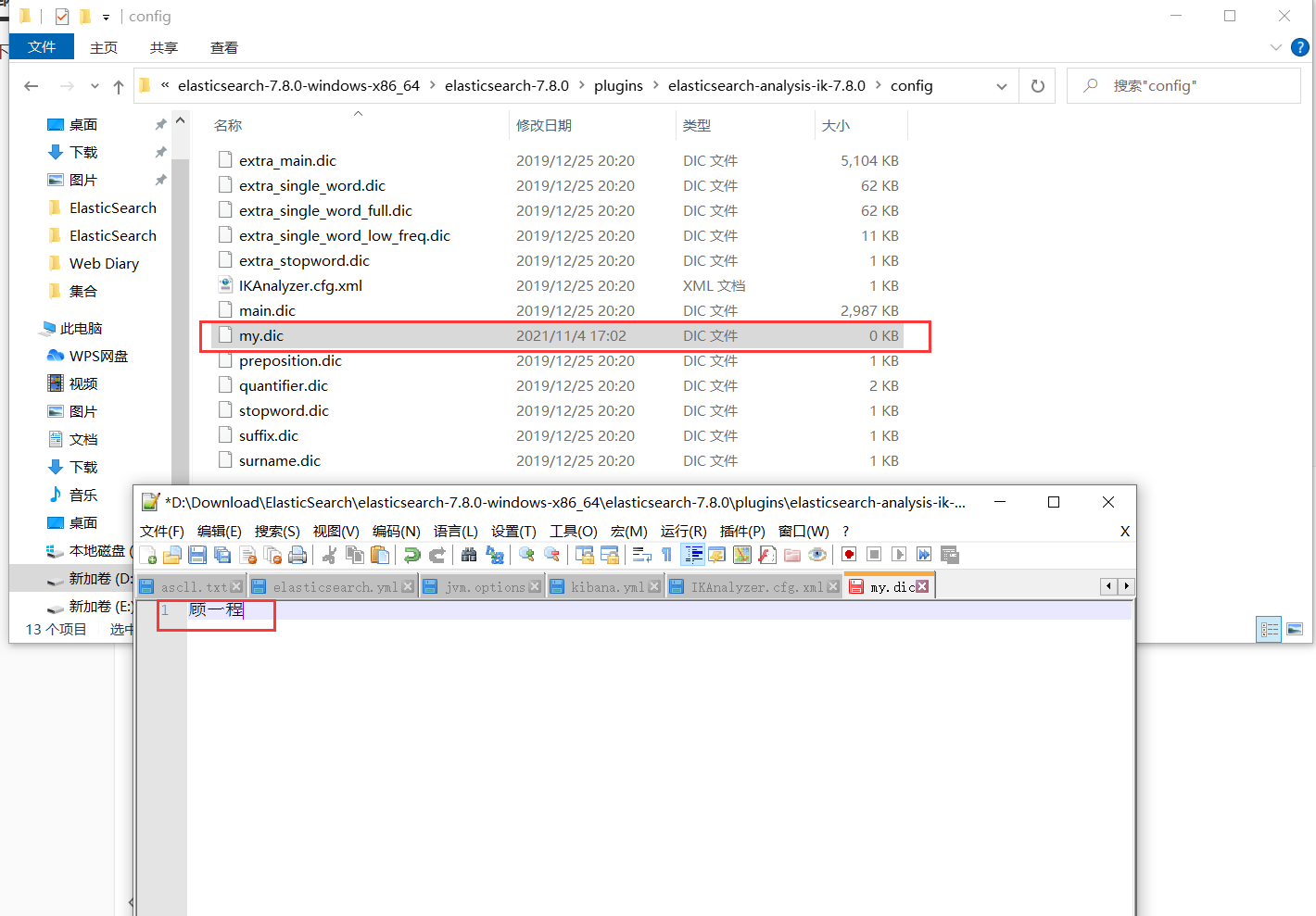ElasticSearch——IK分词器的下载及使用_ik分词器下载-CSDN博客
