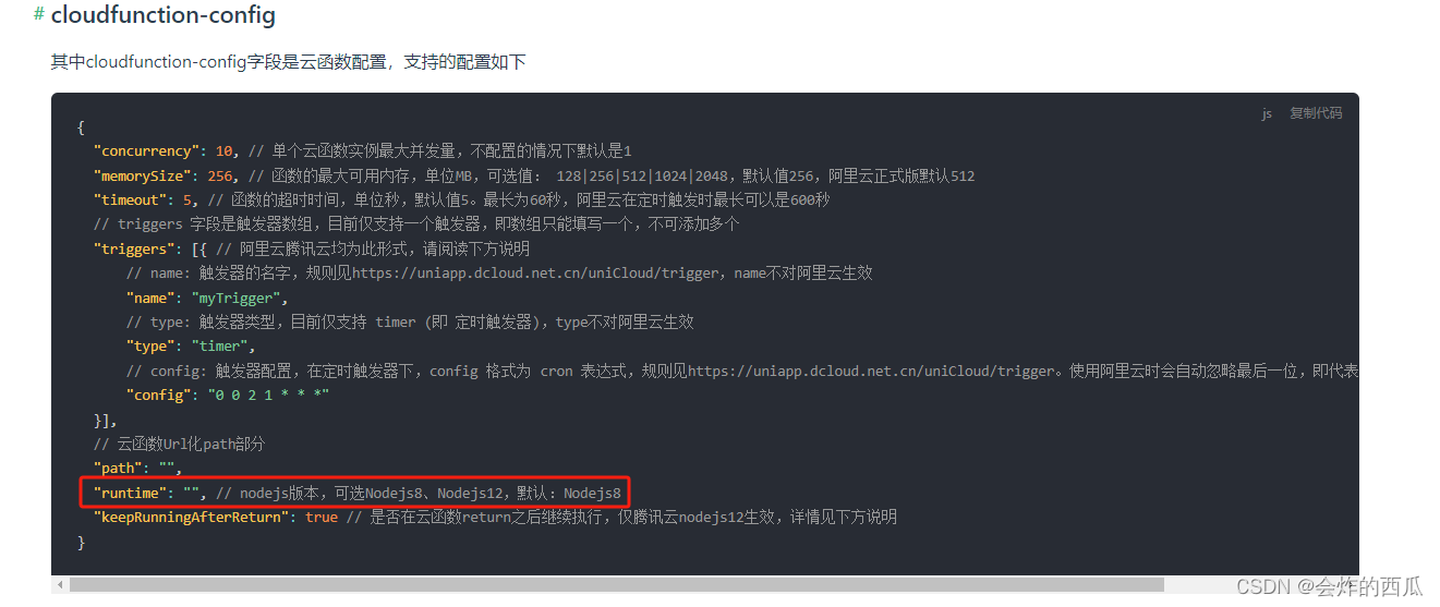 uniCloud云函数本地调用正常，调用云端就报错：[aicloudsop]: “listener“ argument must be a function_unicloud本地可以运行云函数 ...