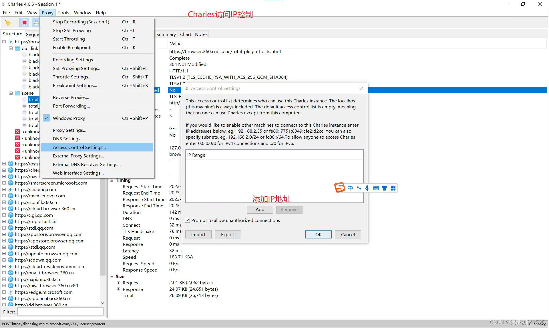 【Charles】电脑/手机抓取接口配置流程_charles怎么抓本地接口-CSDN博客