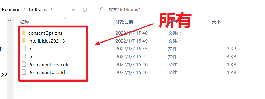 IDEA应用补丁后无法重启_为什么ja-netfilter-all不可以删除-CSDN博客