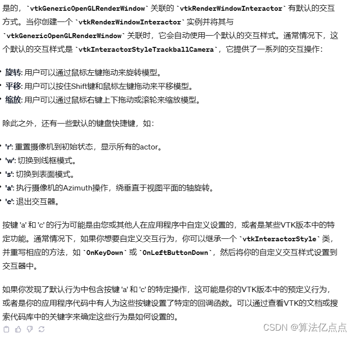 用vtkGenericOpenGLRenderWindow实现与模型的旋转、平移-CSDN博客