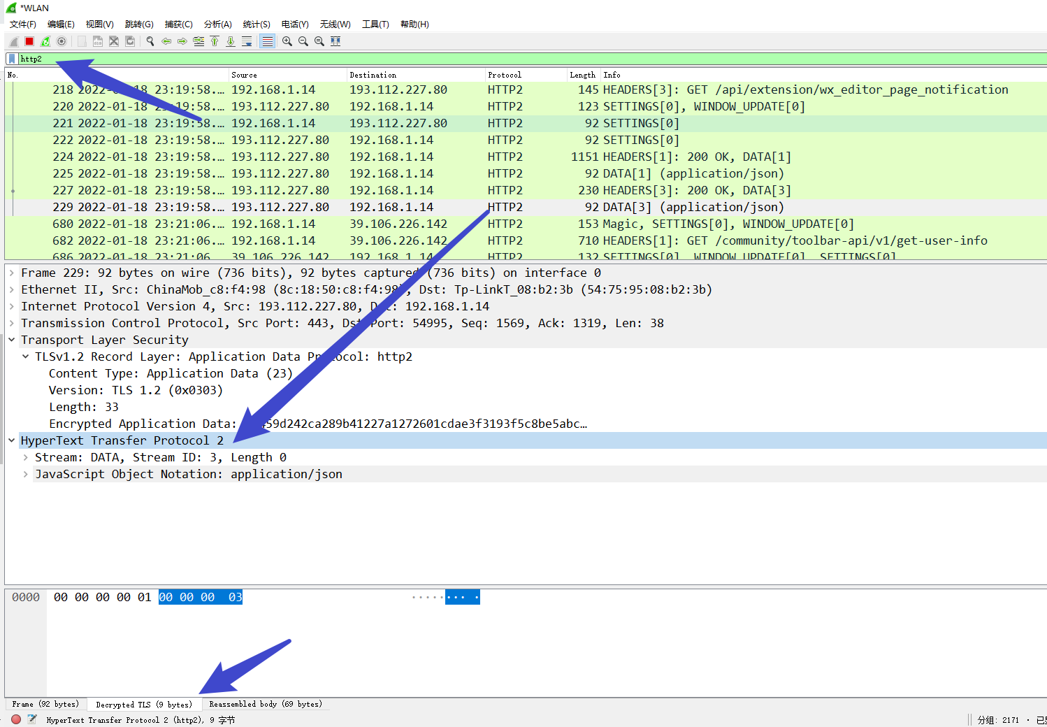 Wireshark 解密 TLS报文_wireshark解密tls-CSDN博客