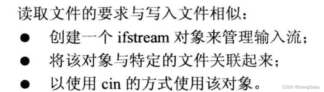 C 第17章 输入、输出和文件(iostreamostreamfstream)iostream的ostream Csdn博客