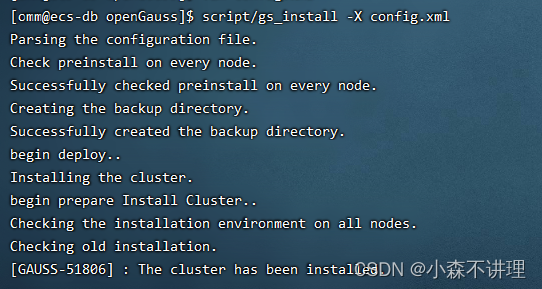 第一章：OpenGauss的安装_安装opengauss步骤-CSDN博客