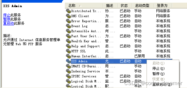 Windows XP安装并开启互联网信息服务（IIS）_xp iis-CSDN博客