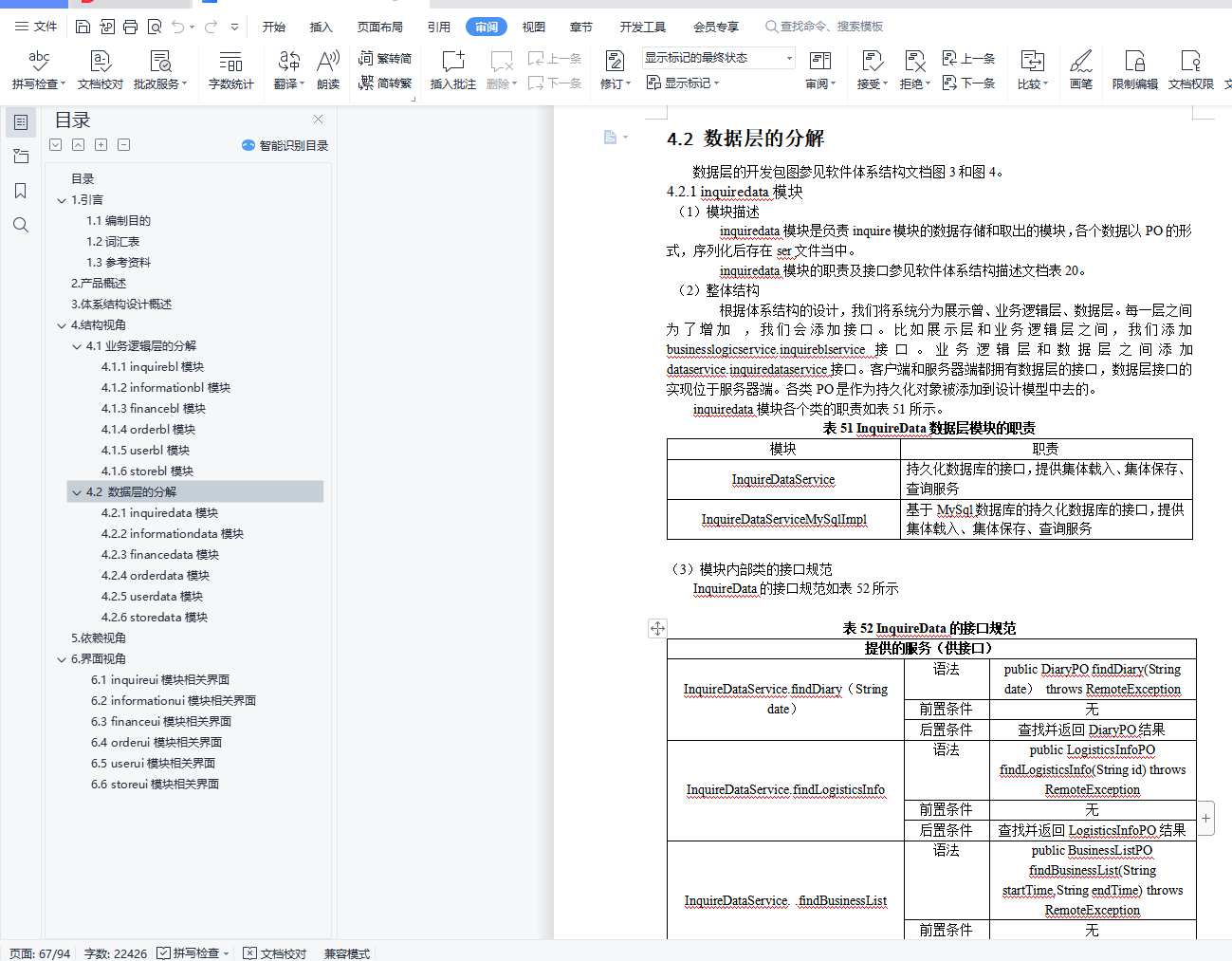 基于java的快递管理系统（lms）设计与实现 毕业论文项目源码及数据库文件快递物流管理系统项目目的 Csdn博客 8578