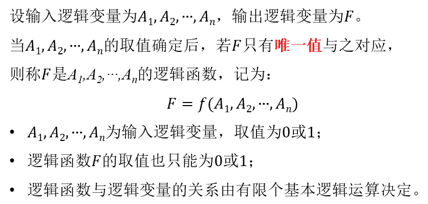 DJ3 逻辑代数基础_代数正规型-CSDN博客