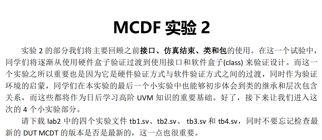 MCDF-实验2_mcdf实验2-CSDN博客