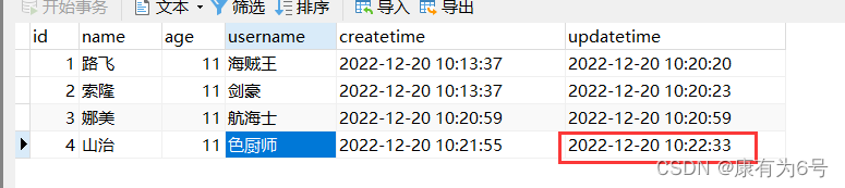 MySQL自动填充createtime和updatetime_mysql创建时间和更新时间自动填充-CSDN博客