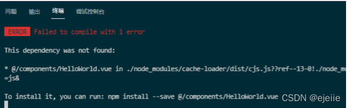 1vue 自带组件 Hellowordvue 删除后的报错 2lang‘less‘ 3npm Run Serve 运行不了vue项目删除vue文件后编译不通过 Csdn博客 8599