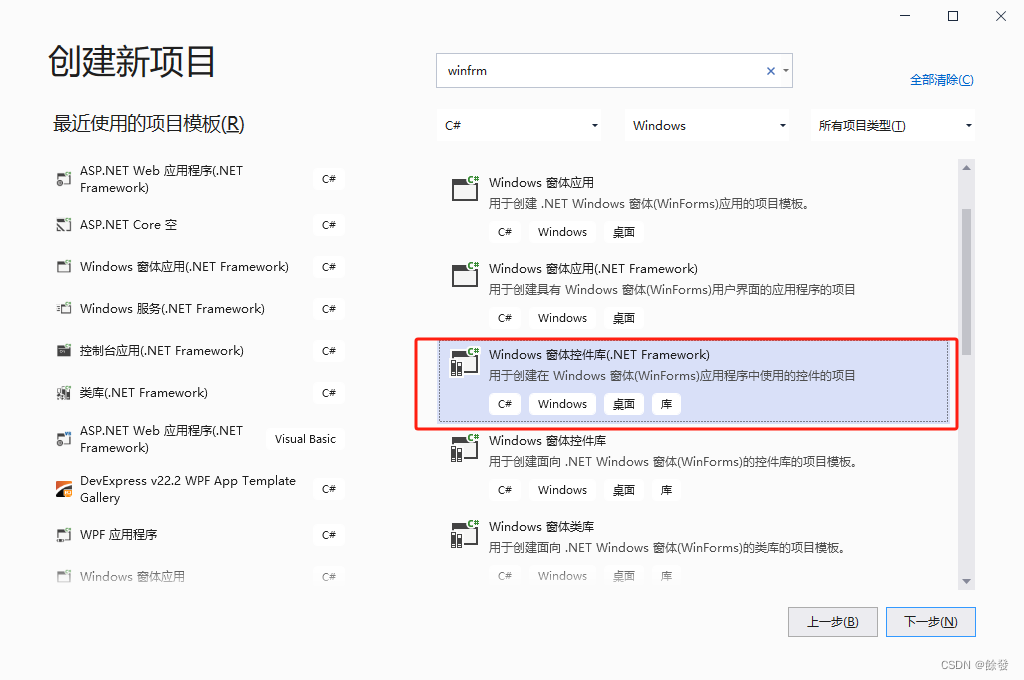 C# Winfrm 调用 Asp.net Core WebApi_winform调用webapi-CSDN博客