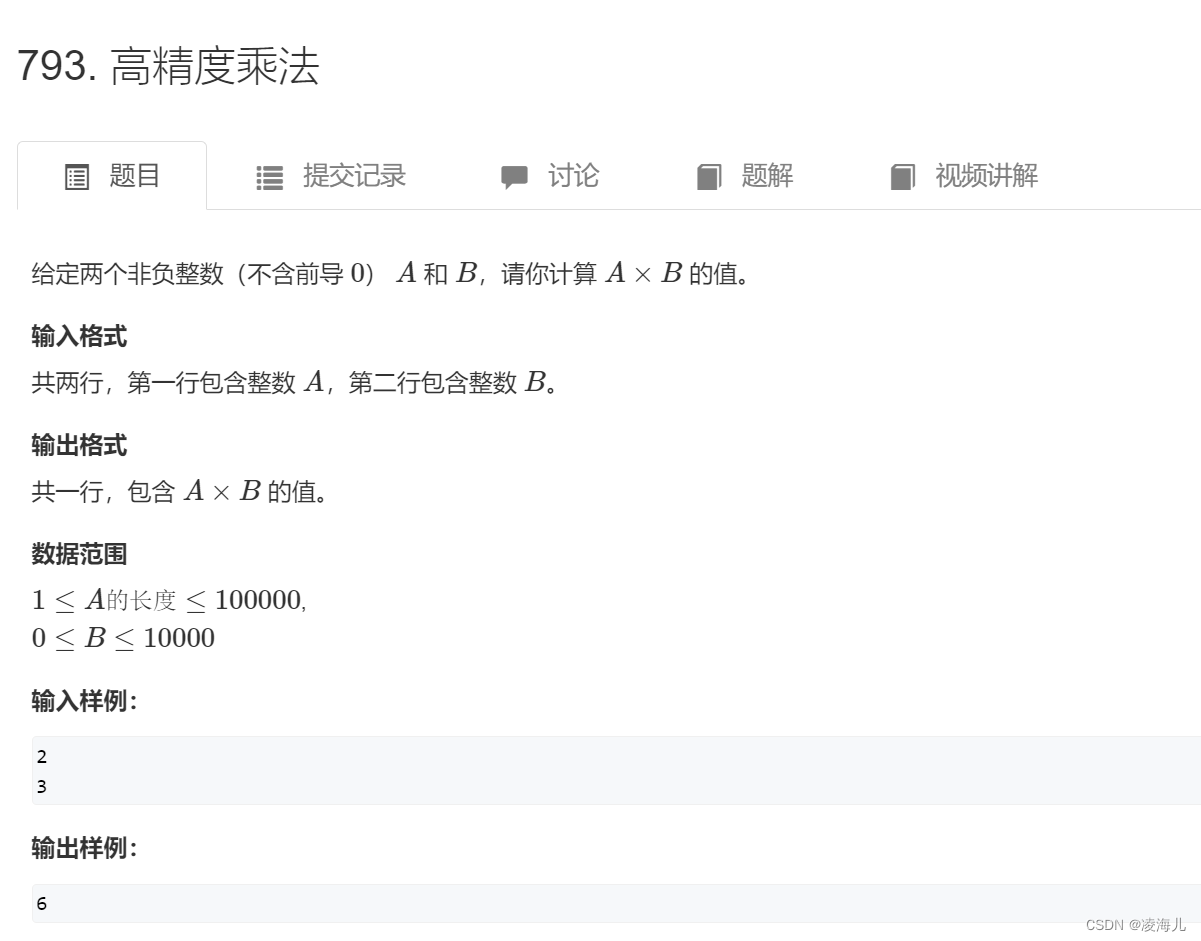 C++高精度运算——加减乘除(acwing)_c++加减乘除运算编程-CSDN博客