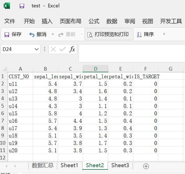 VBA：Excel工作簿所有子表数据一键汇总_vb 数据汇总-CSDN博客