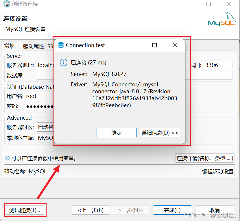 连接MySQL数据库发生Public Key Retrieval is not allowed（解决办法）_caused by: com.mysql.cj.exceptions ...