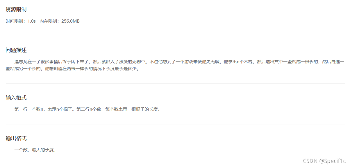 Lanqiao Algo 1004 无聊的逗 动态规划 0 1背包问题 Leetcode 416 分割等和子集 变种题algo1004 Csdn博客 3567