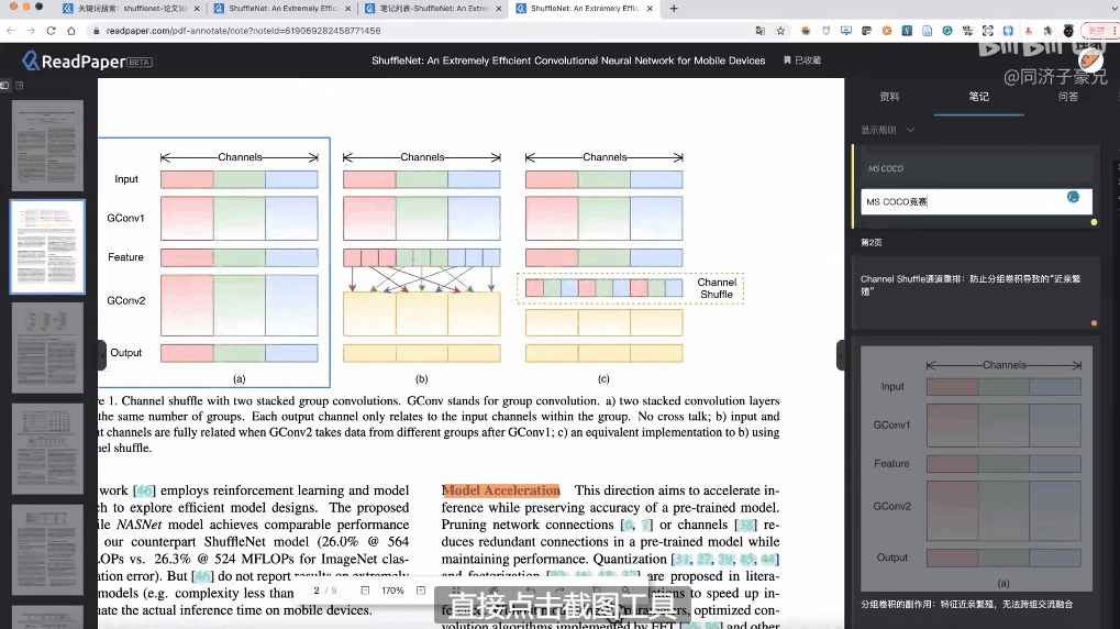 论文阅读工具ReadPaper_readpaper怎么翻译论文-CSDN博客