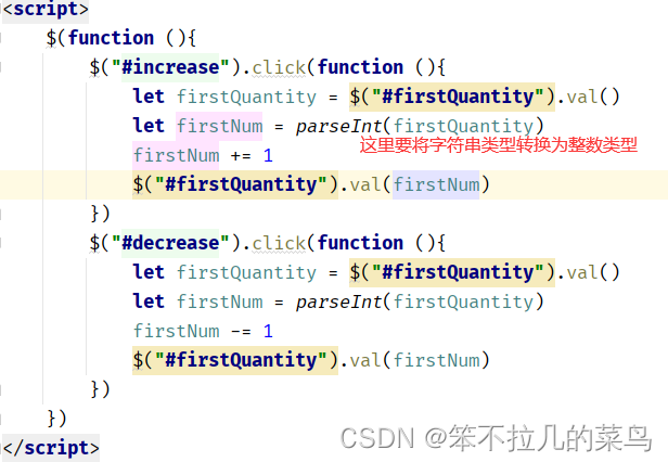 html中的数量增减框--jQuery_html设置加减框-CSDN博客